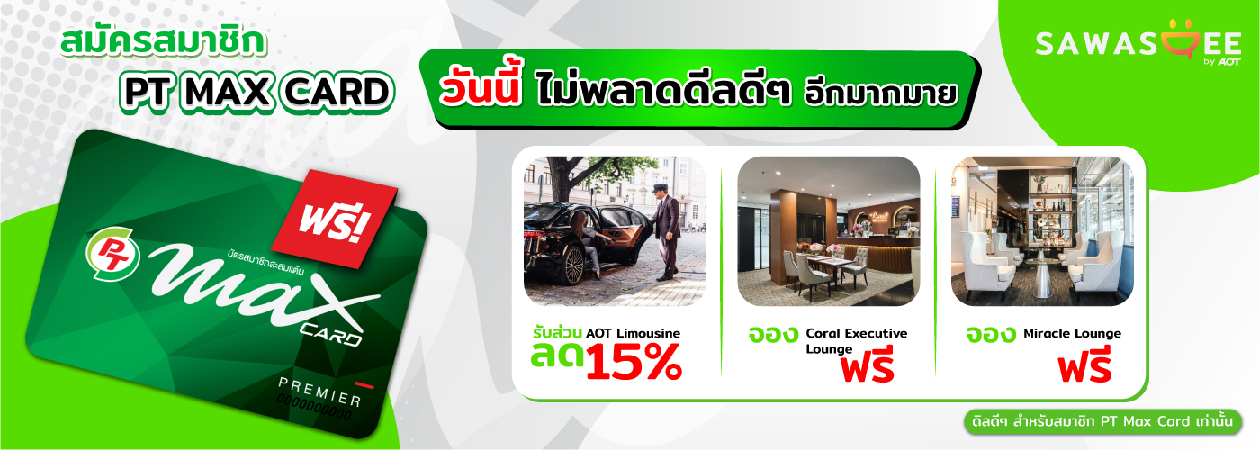 Suvarnabhumi Airport | Bangkok International airport of Thailand | BKK