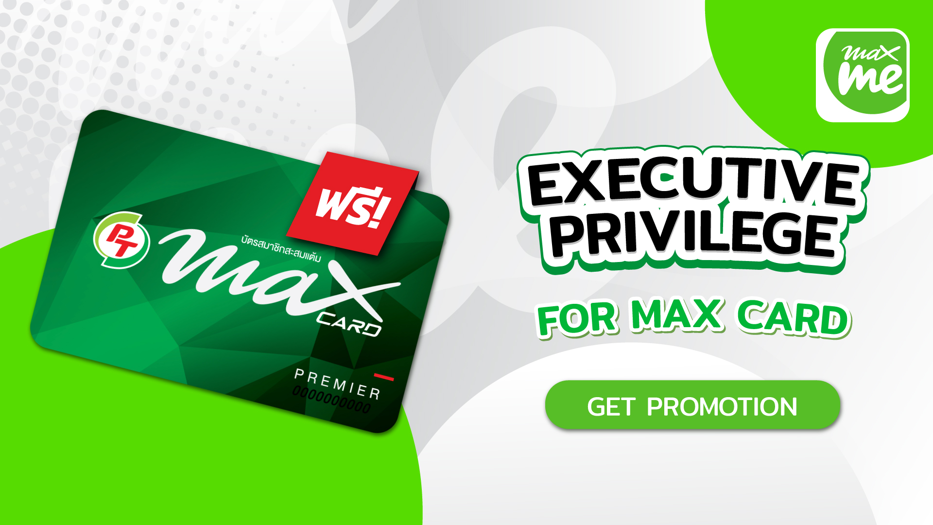 Max Card Privilege Promotions